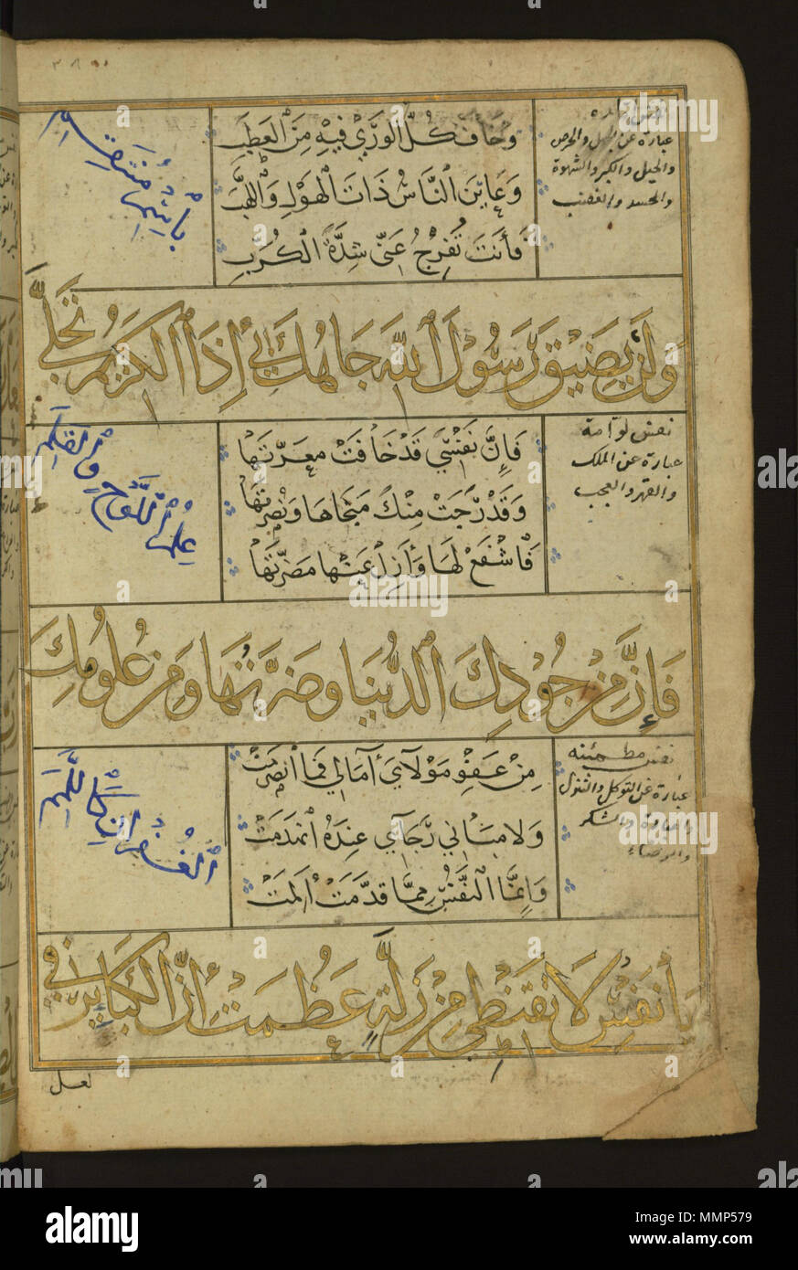 Leaf from Amplified Poem in Honor of the Prophet Muhammad. 1366 AD ...