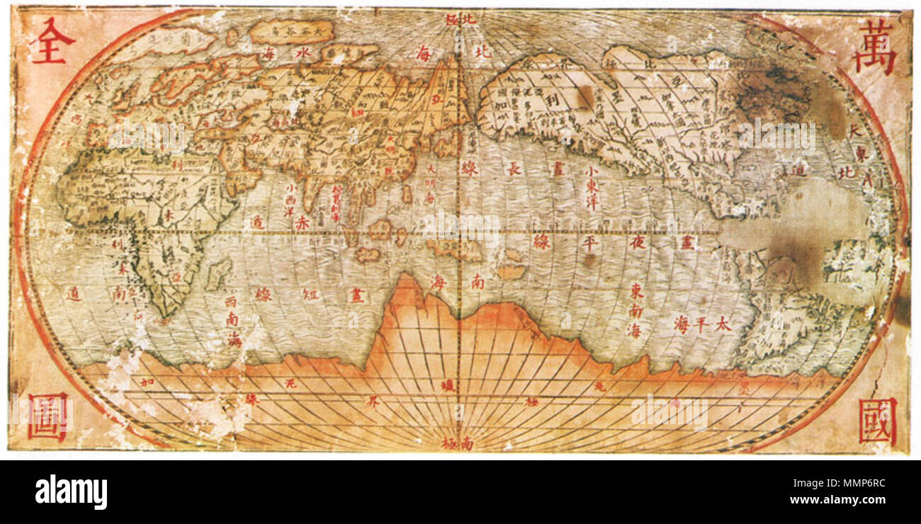 . English: Giulio Aleni's map Wanguo Quantu, 1623, Ambrosiana Library ...