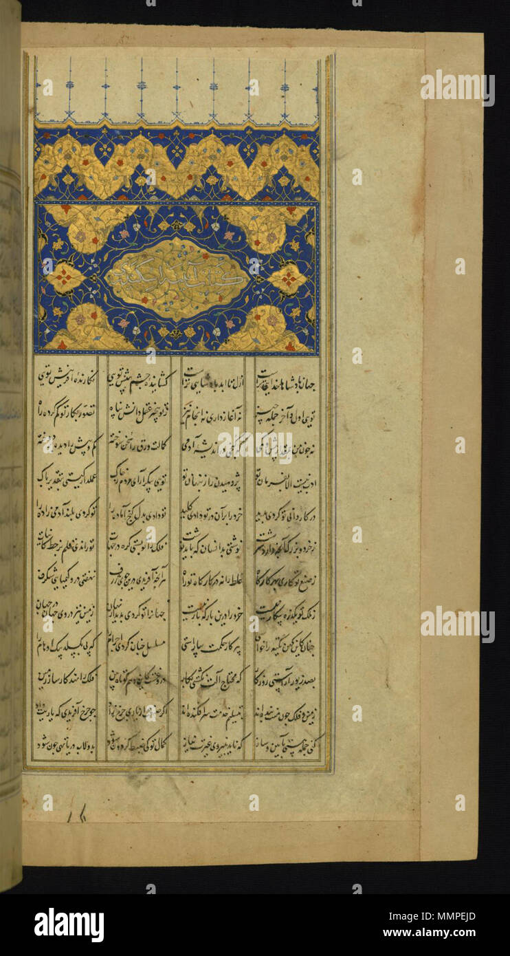 Poet amir khusrow hi-res stock photography and images - Alamy