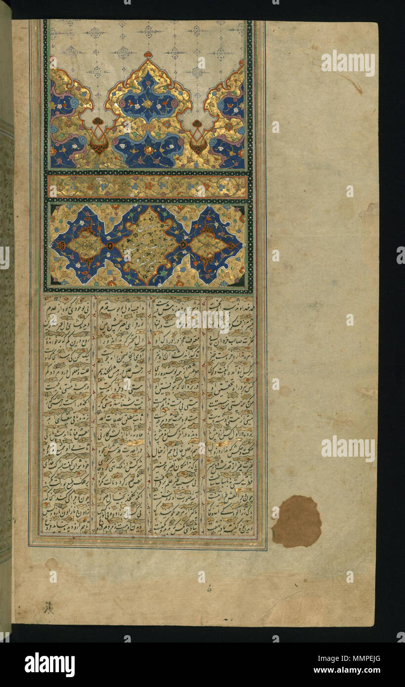 W.623.193b Amir Khusraw Dihlavi - Incipit Page with Illuminated ...