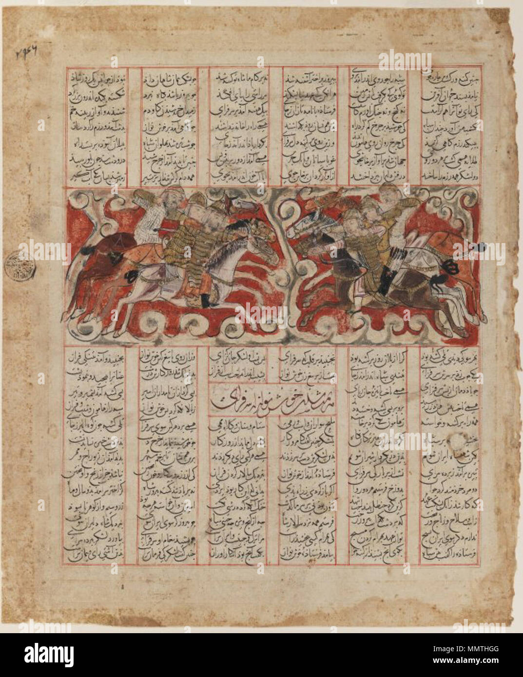 Shahnama of firdawsi hi-res stock photography and images - Alamy