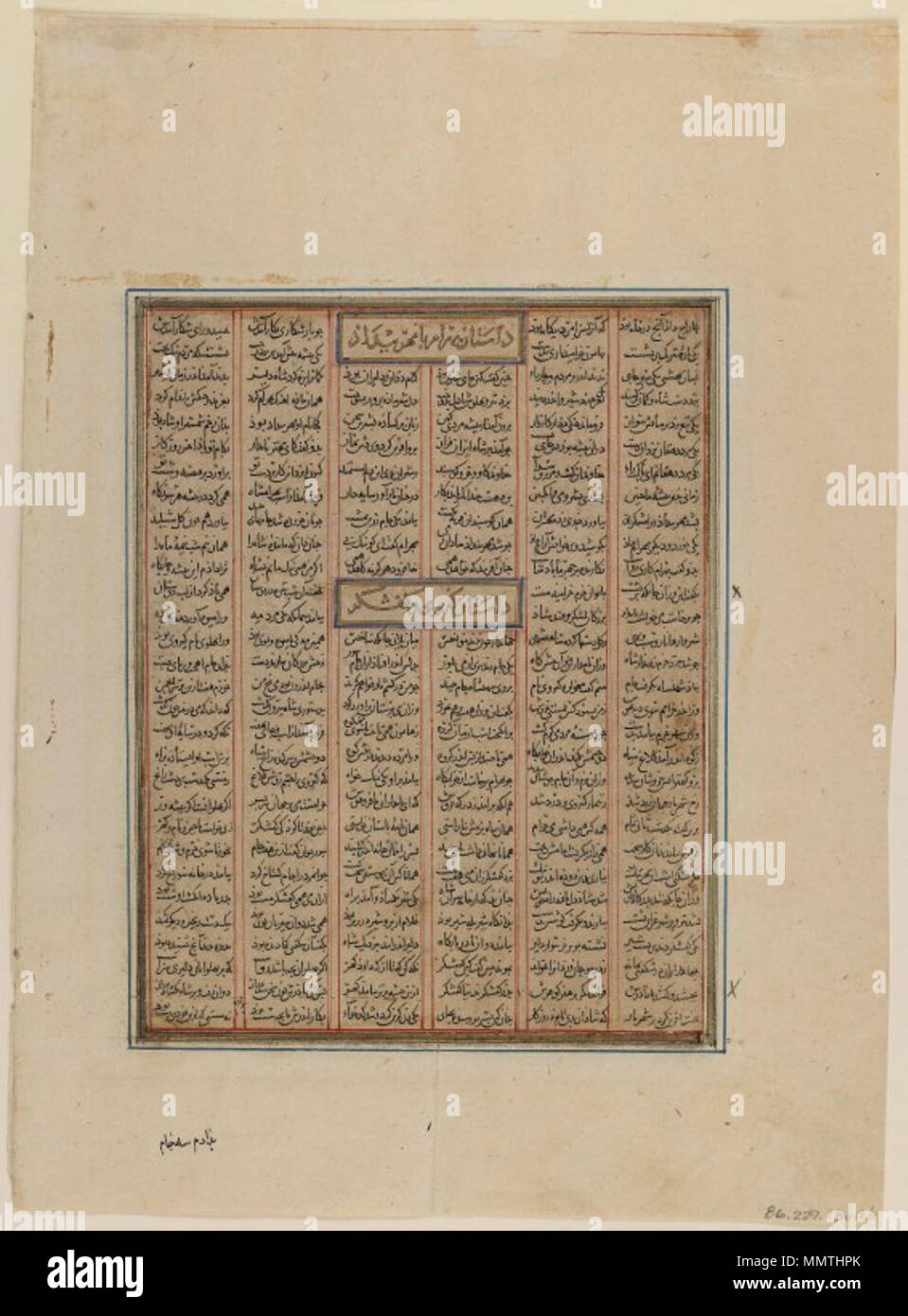 Shahnama of firdawsi hi-res stock photography and images - Alamy