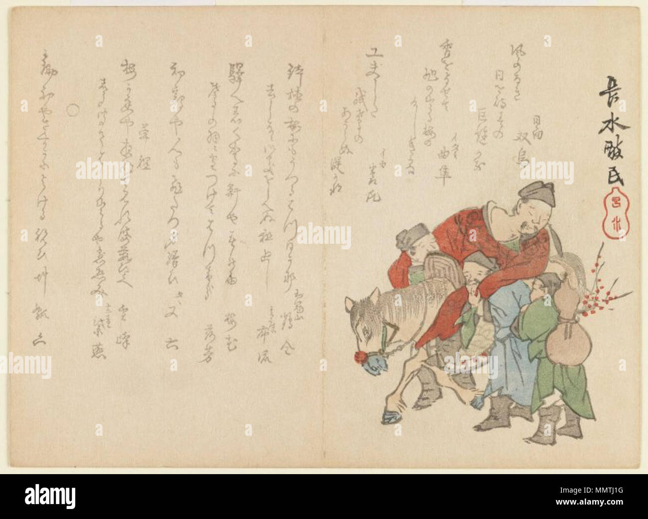 Chosui yabu hi-res stock photography and images - Alamy