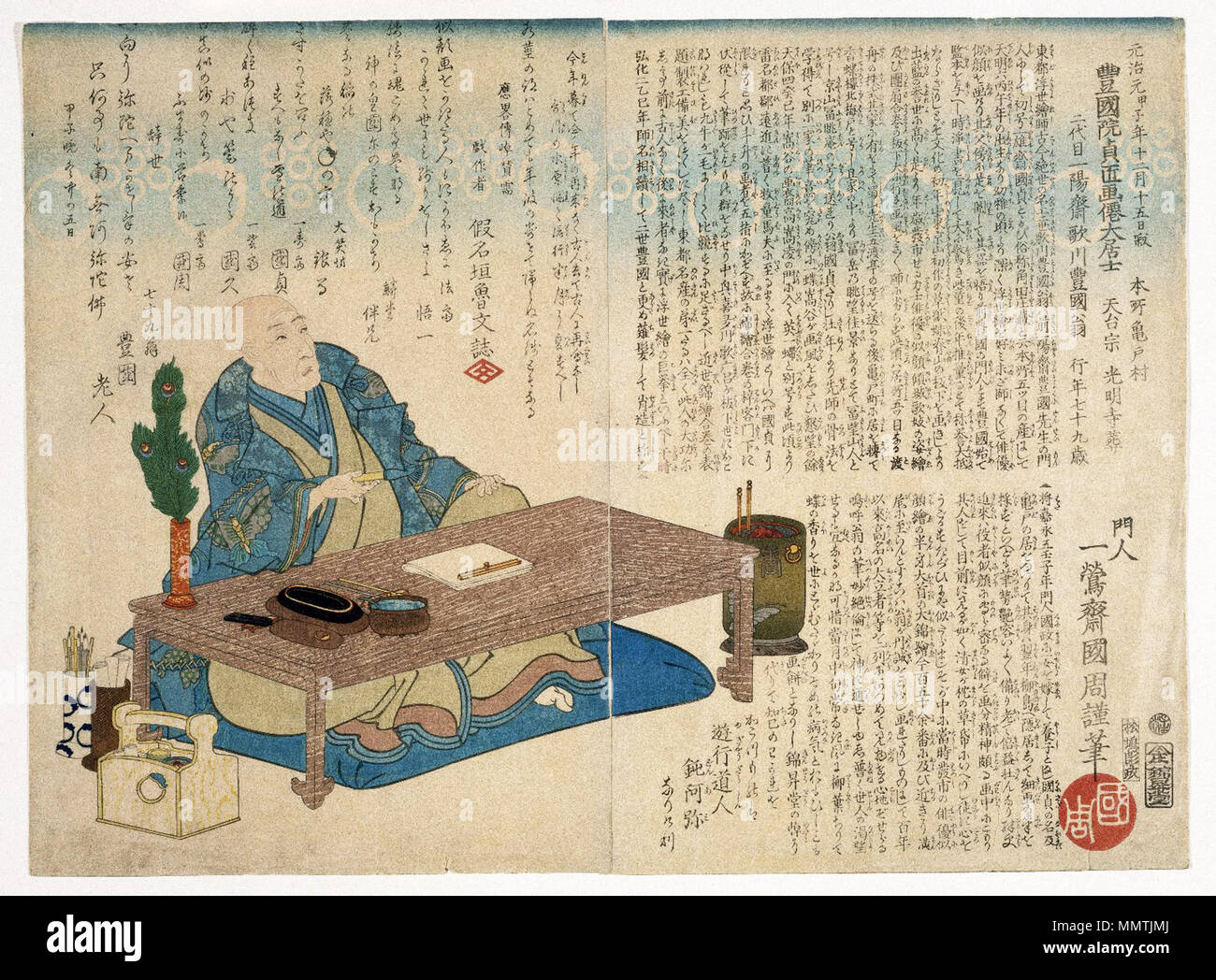 Memorial Portrait of the Artist Utagawa Kunisada (Toyokuni III). circa ...