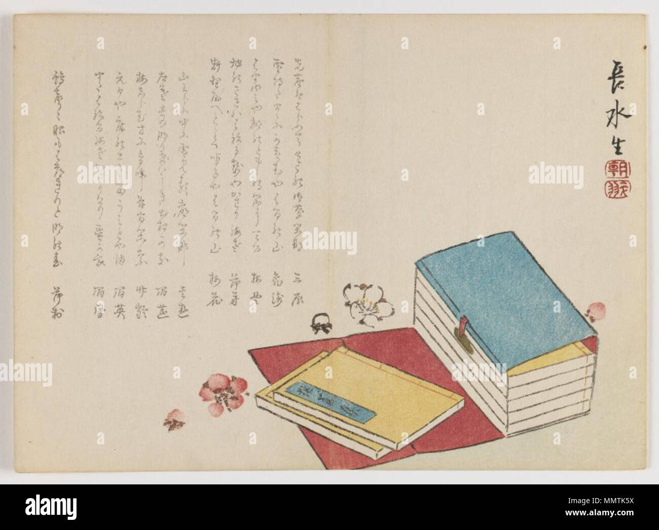 Chosui yabu hi-res stock photography and images - Alamy