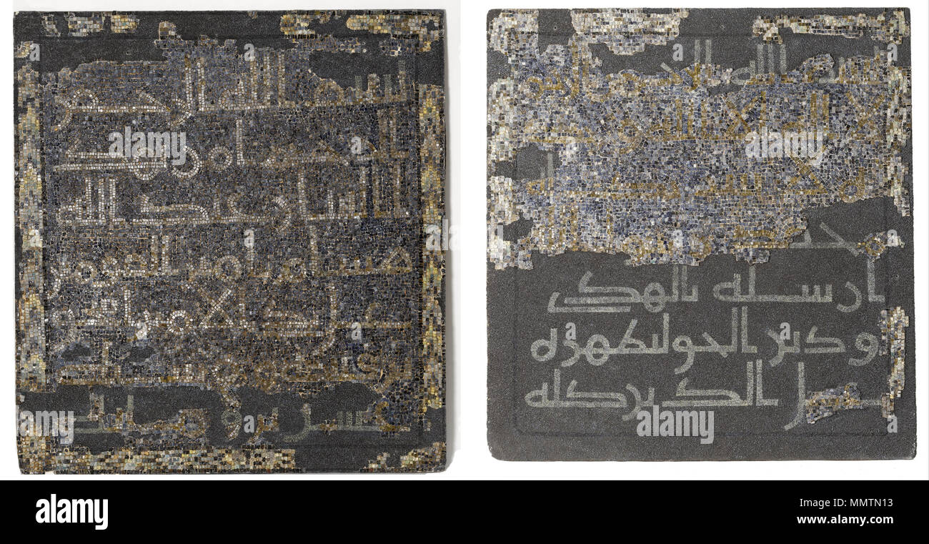 Building inscriptions from the bazaar gate in angular Kufic script. 738 ...