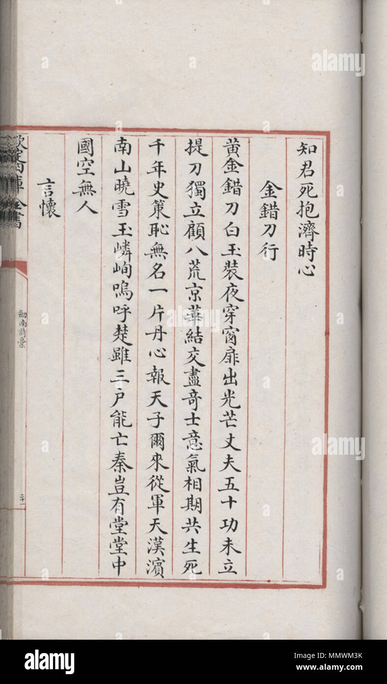 Collected poetry hi-res stock photography and images - Alamy