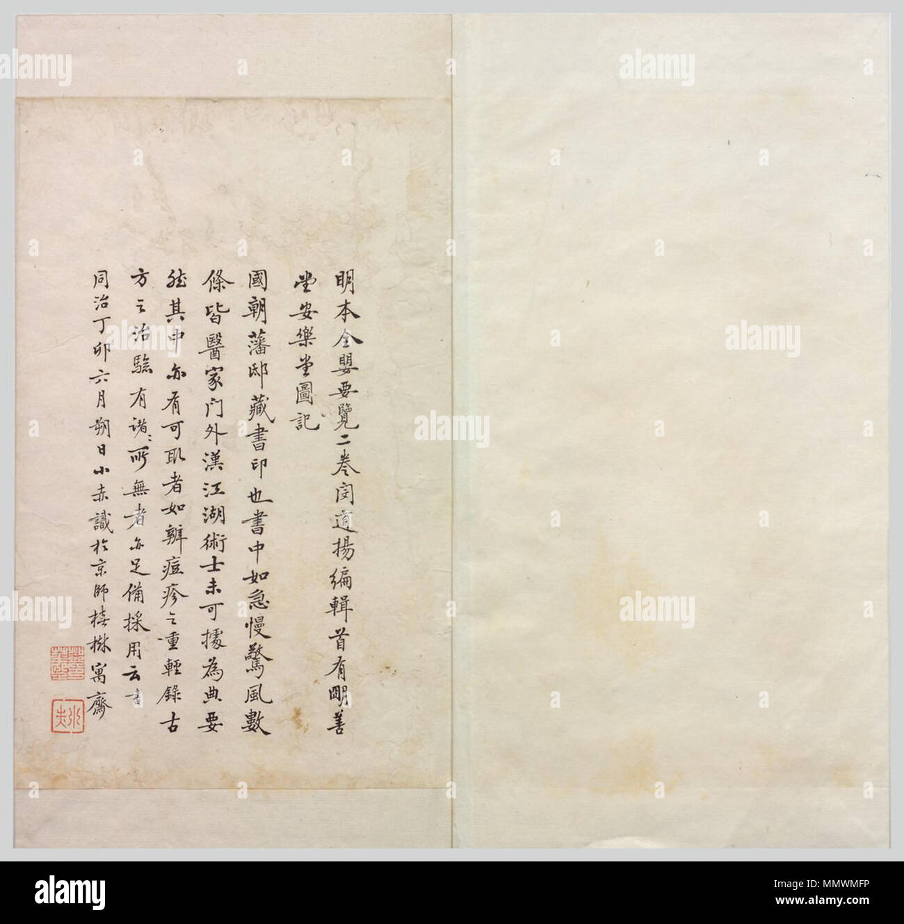 Lan yao hi-res stock photography and images - Alamy