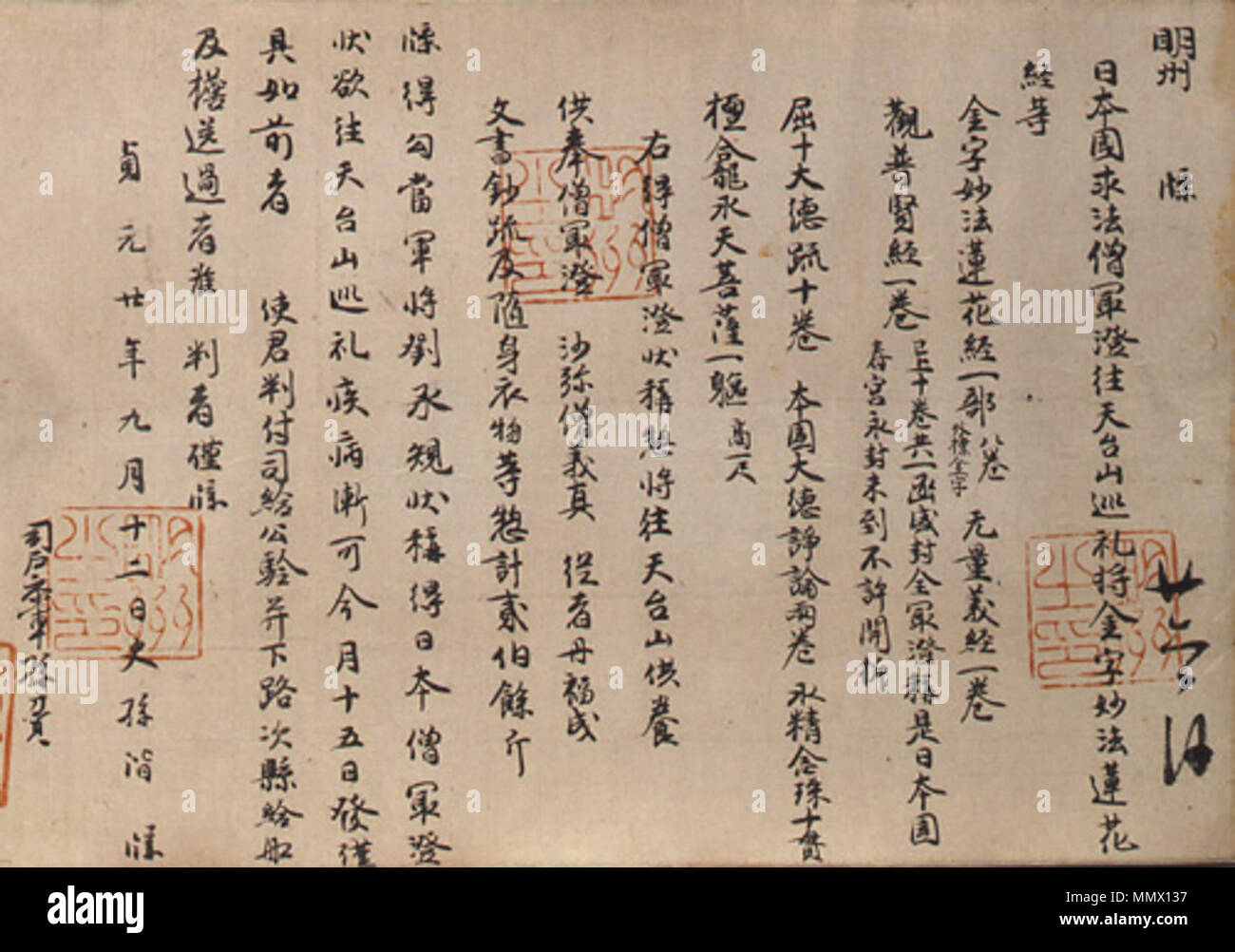 Daishi hi-res stock photography and images - Alamy