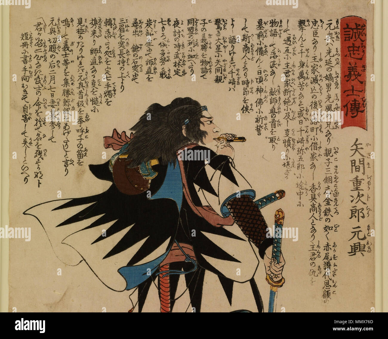 . English: Yazama Jujiro Motooki blowing a signal whistle, a drawn ...