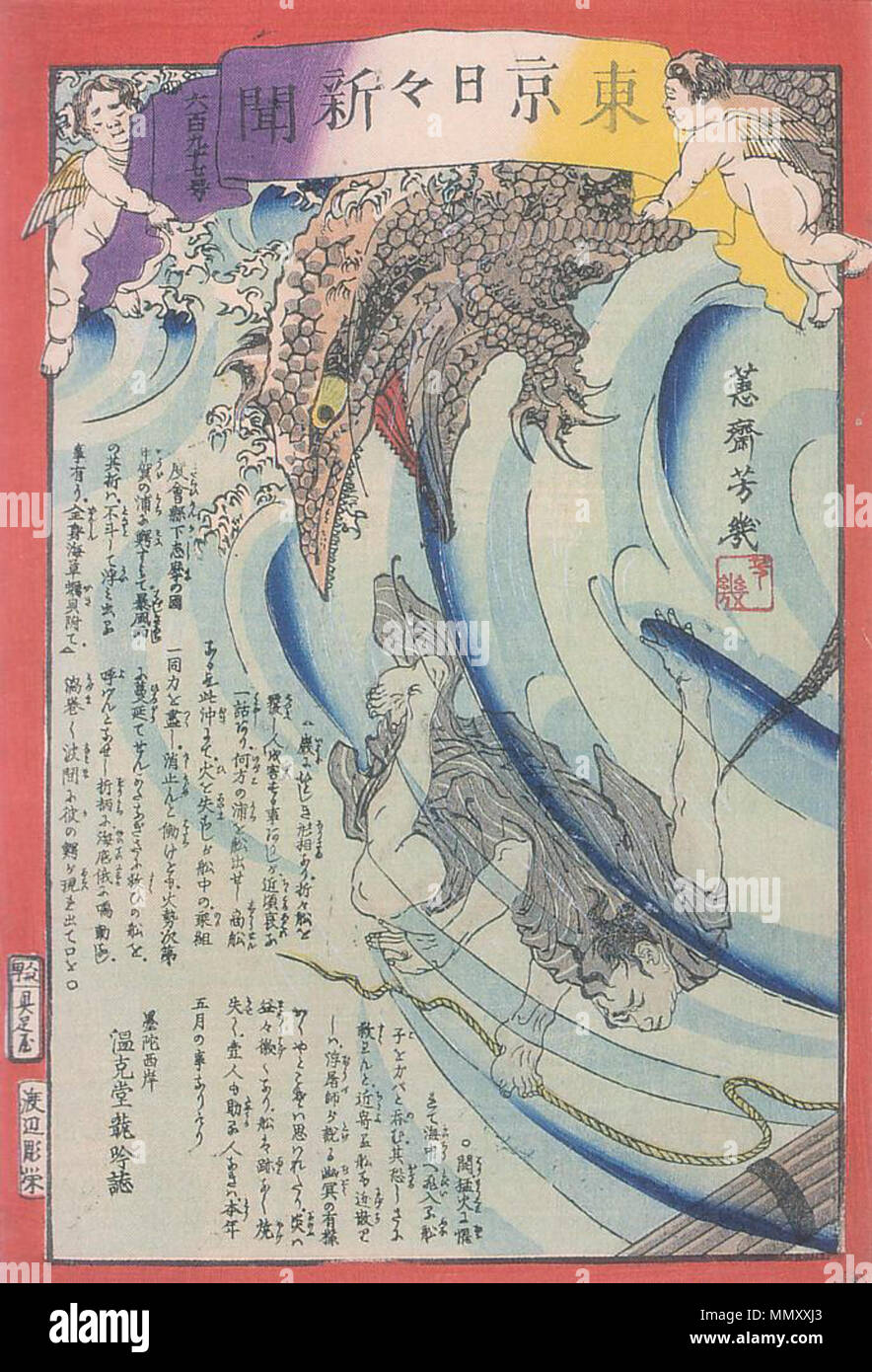 1875 japanese hi-res stock photography and images - Alamy