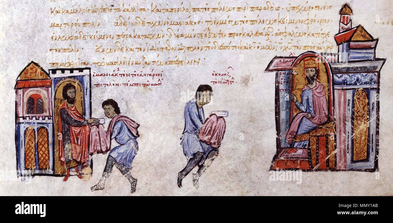 . English: Georgios Maniakes sends the letter of Christ to Romanos III ...