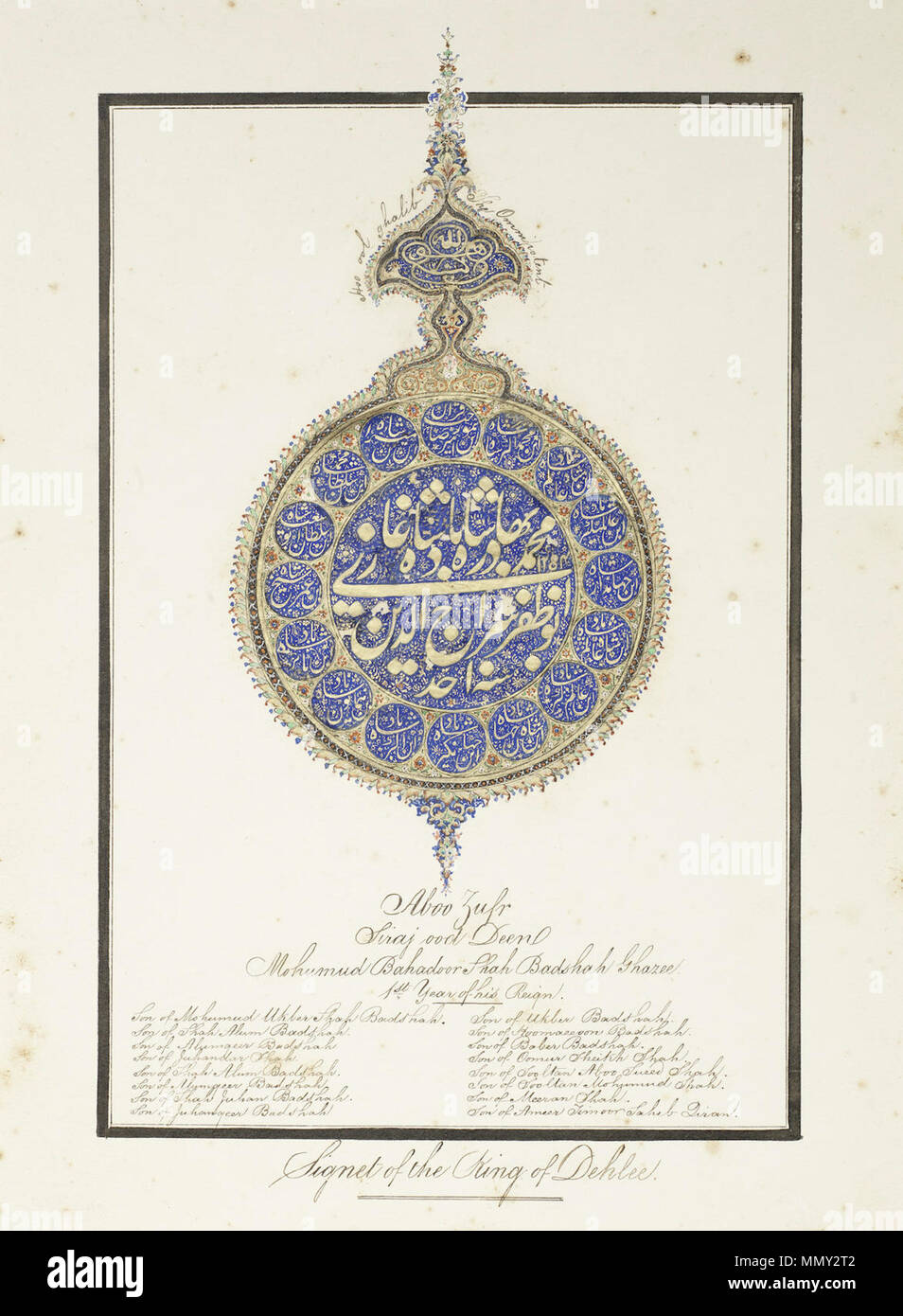 . English: Signet of the King of Delhee Aboo Zufr Siraj ood Deen ...