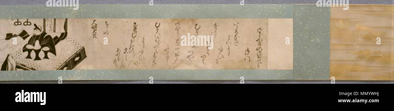 Hakubyo Genji Monogatari Emaki - Scroll 1. 1554. Hakubyo Genji ...