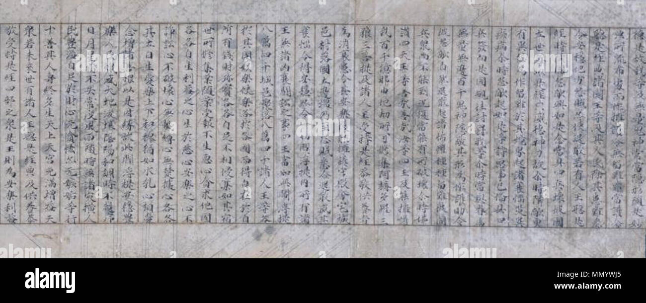 . English: Hakubyo Golden Light Sutra, Itsuo Art Museum, Ikeda, Osaka ...