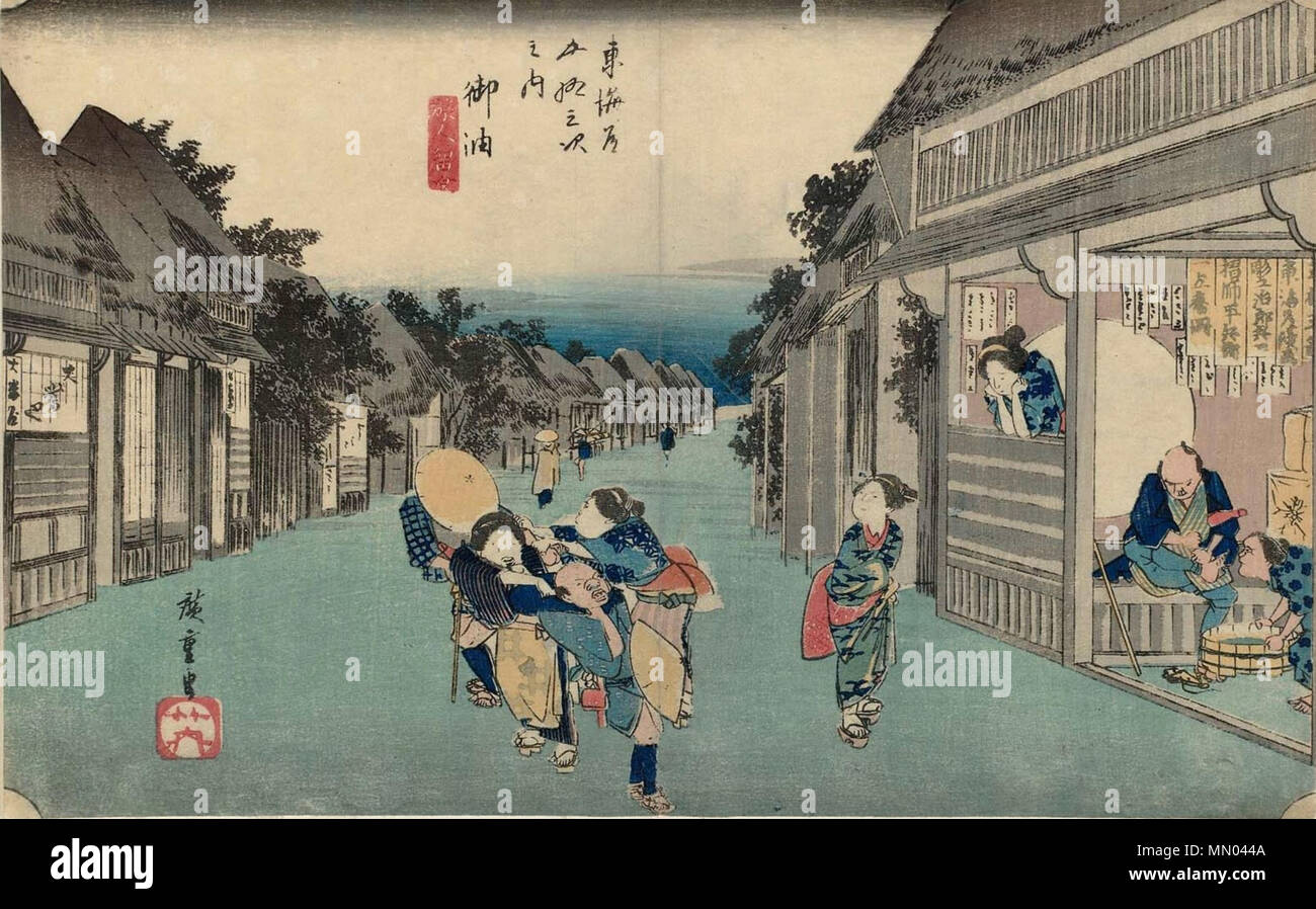 Tabibito tomeru onna hi-res stock photography and images - Alamy