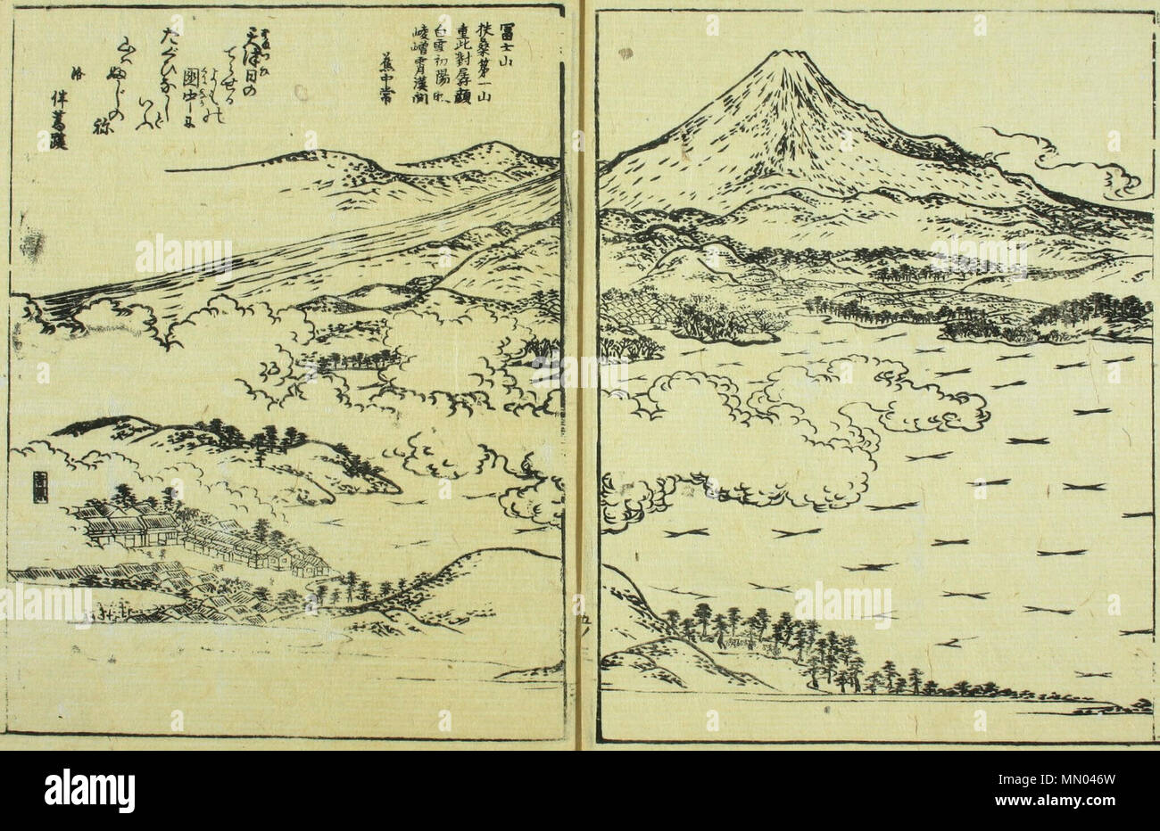 . English: Illustration of Hara from „Compilation of Views of Famous ...