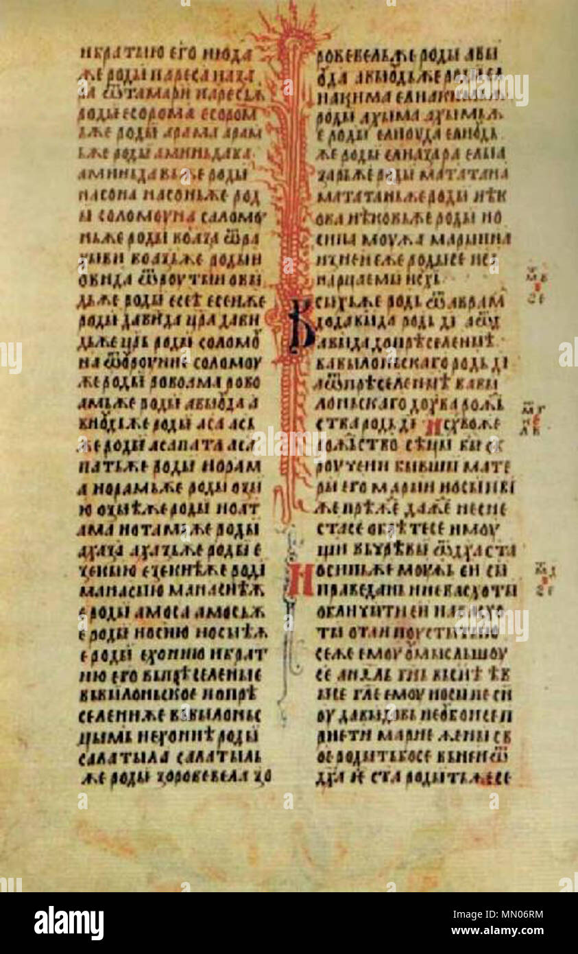 Slavic Manuscript
