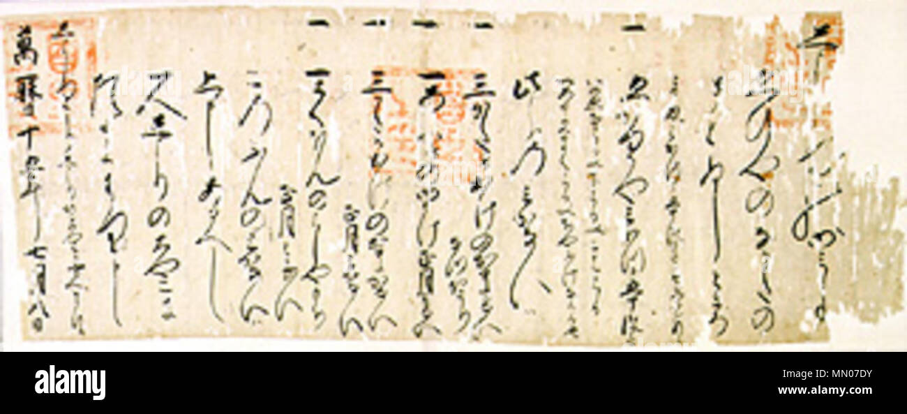 . English: Royal Writ of Appointment to the Shuri Ōyako of Nakada ...