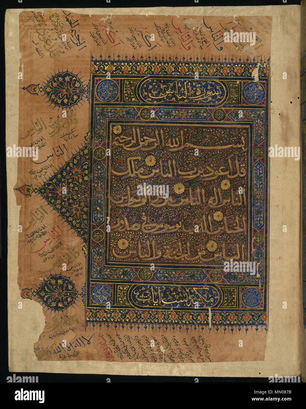 Surat al nas hi-res stock photography and images - Alamy