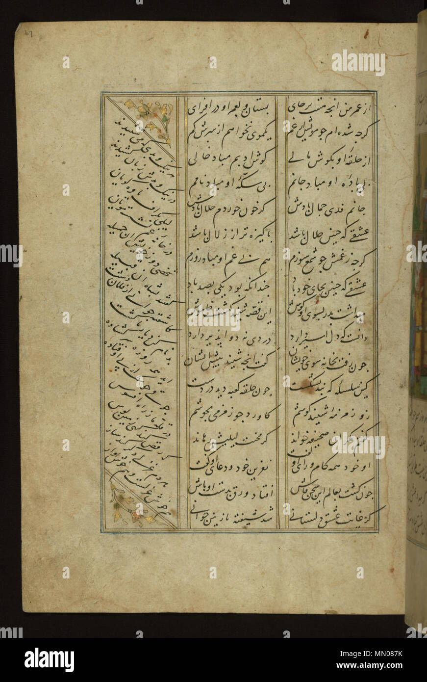 W.605.67a Abu Bakr Shah ibn Hasan ibn 'Ali al-Shahrastani - Leaf from ...