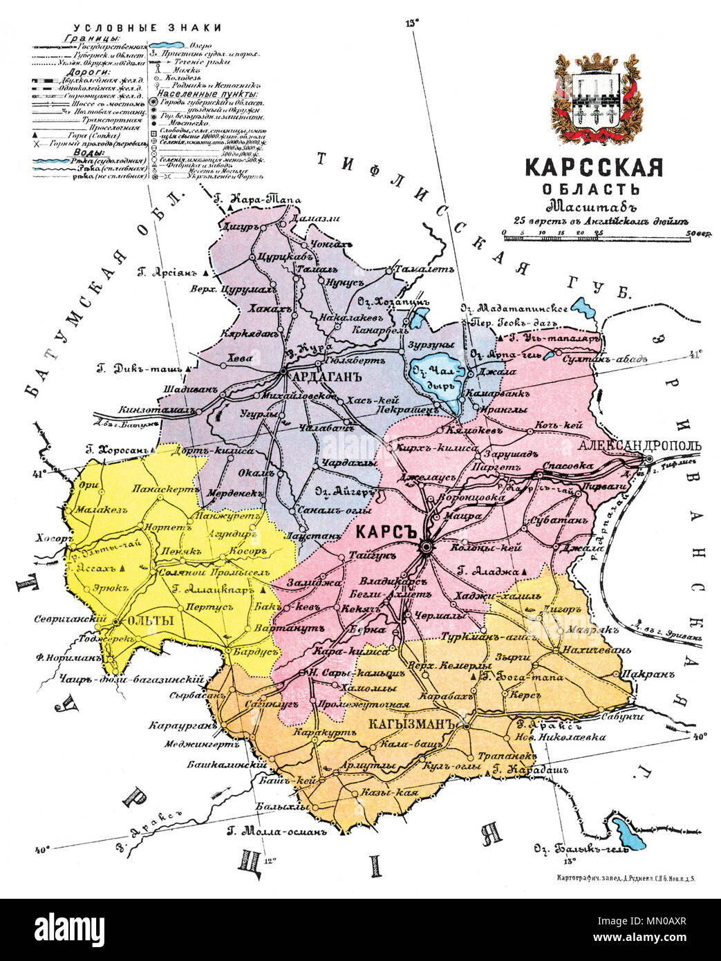 Kars map hi-res stock photography and images - Alamy