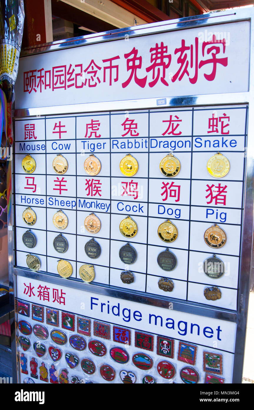 Chinese Fridge Magnets High Resolution Stock Photography and Images - Alamy