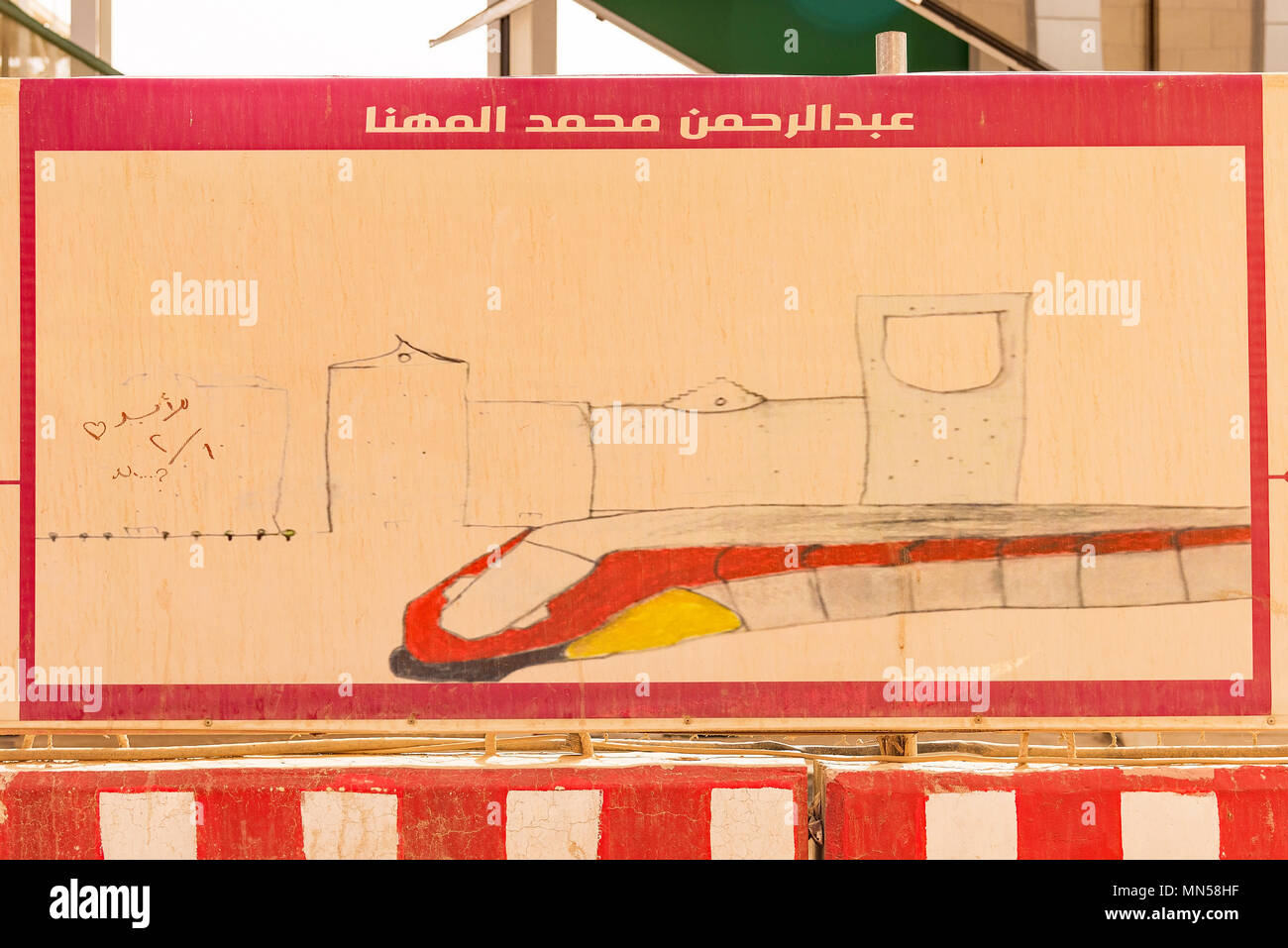 Posters of children's artwork of the new Riyadh public rapid transit ...