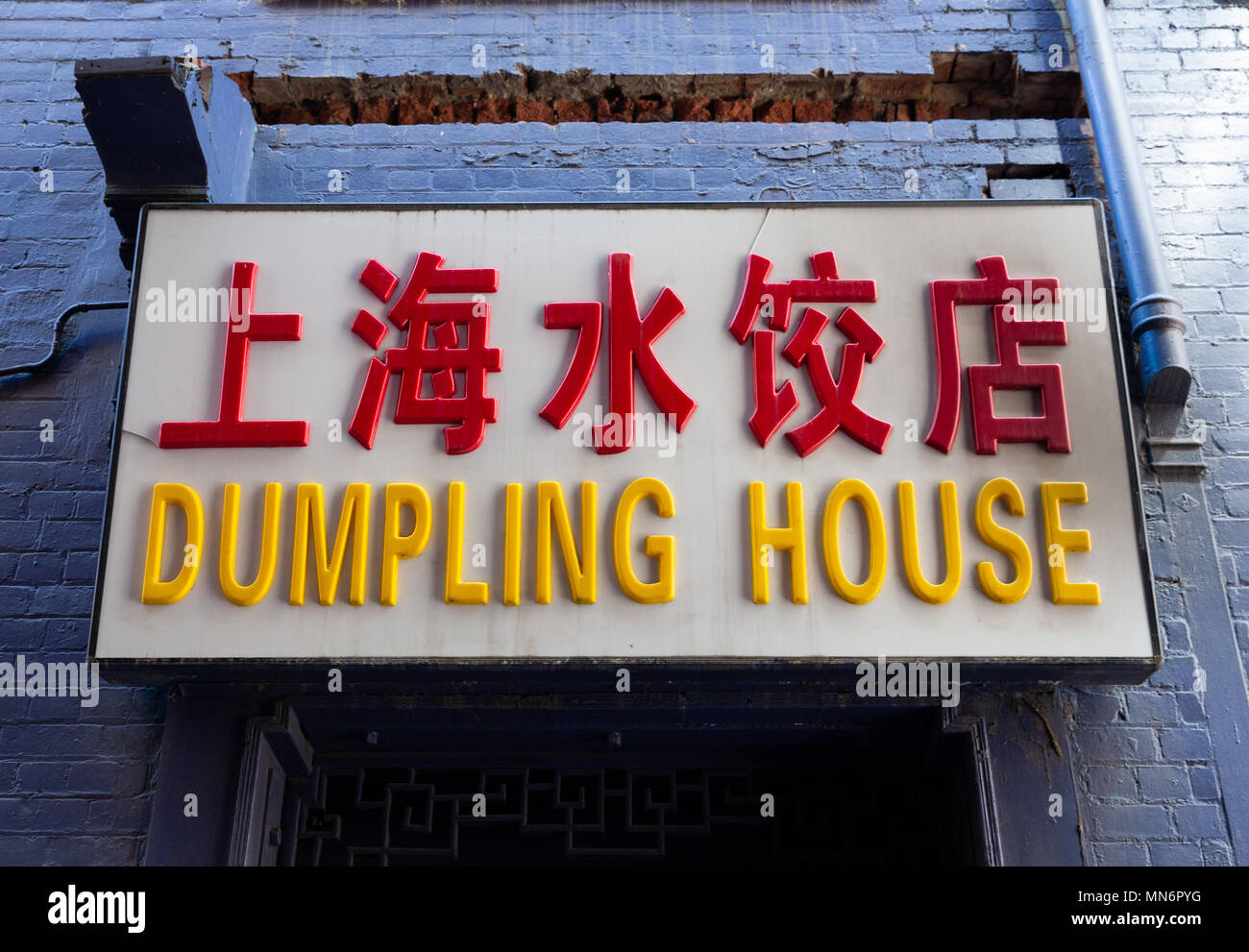 Shanghai Dumpling House sign in Melbourne, Australia Stock Photo - Alamy