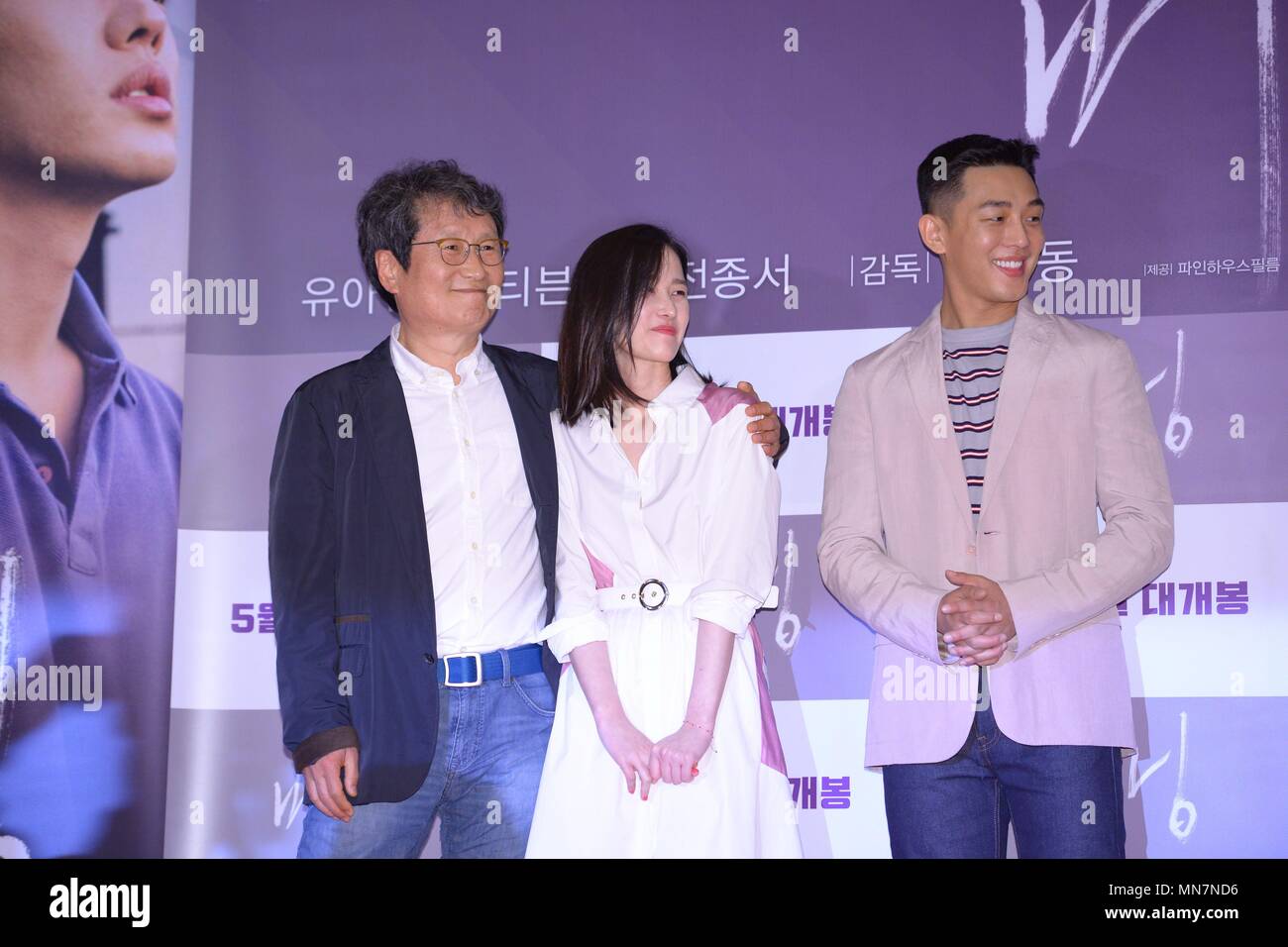 Seoul, Korea. 14th May, 2018. Yoo Ah-in and Jong-seo Jeon attend VIP ...