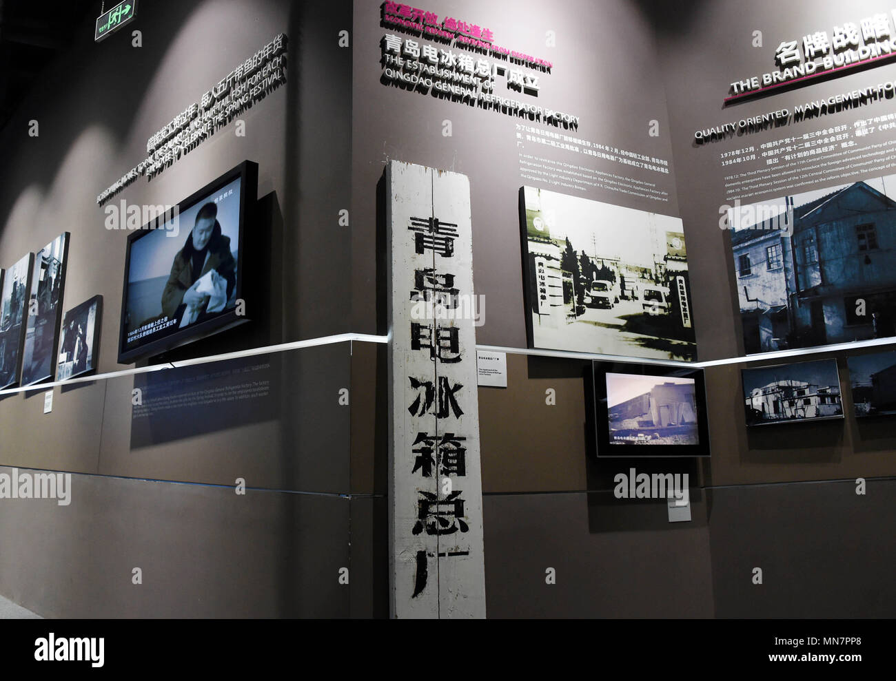 Haier group corporation hi-res stock photography and images - Alamy