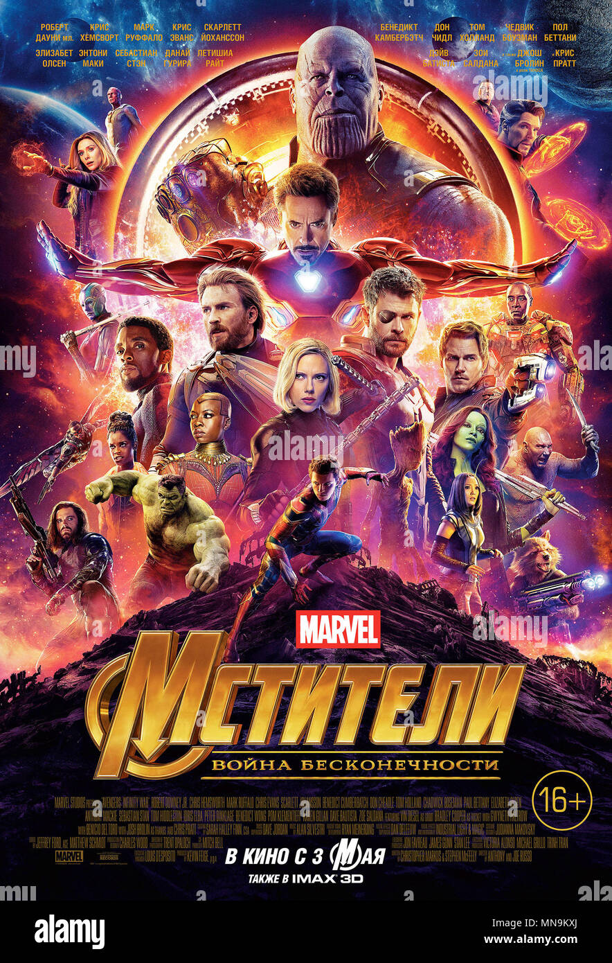 AVENGERS: INFINITY WAR, Russian poster, J. Brolin, B. Wong, B ...