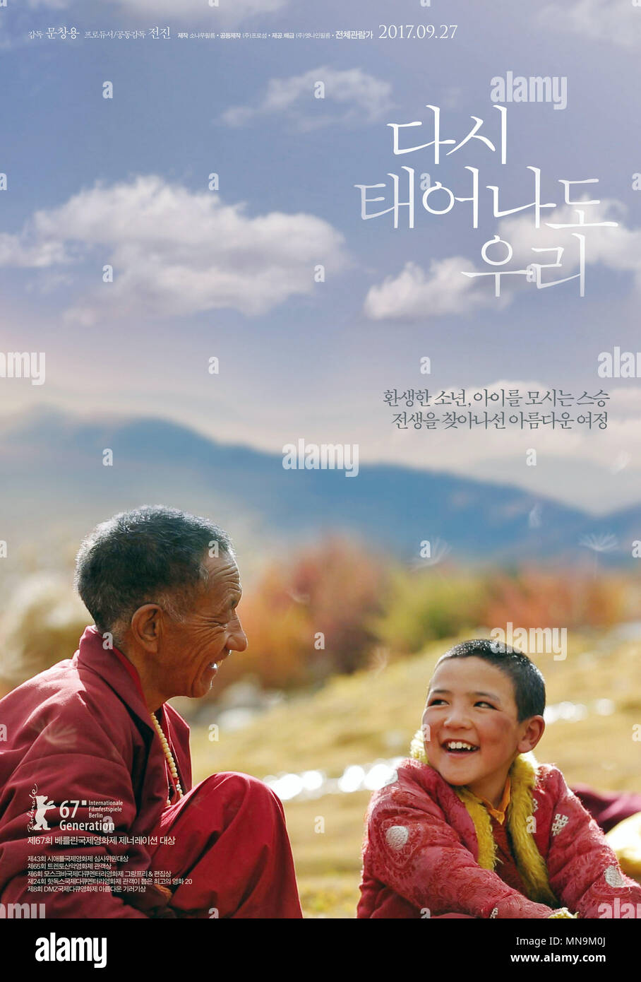 BECOMING WHO I WAS, South Korean poster, from left: Rigzin Urgain ...