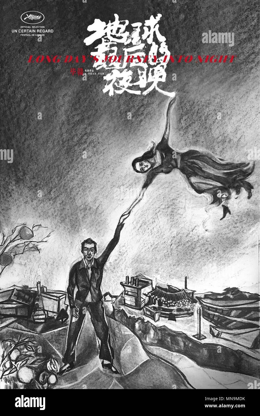 LONG DAY'S JOURNEY INTO NIGHT, (aka ROADSIDE PICNIC, aka DI QIU ZUI HOU ...