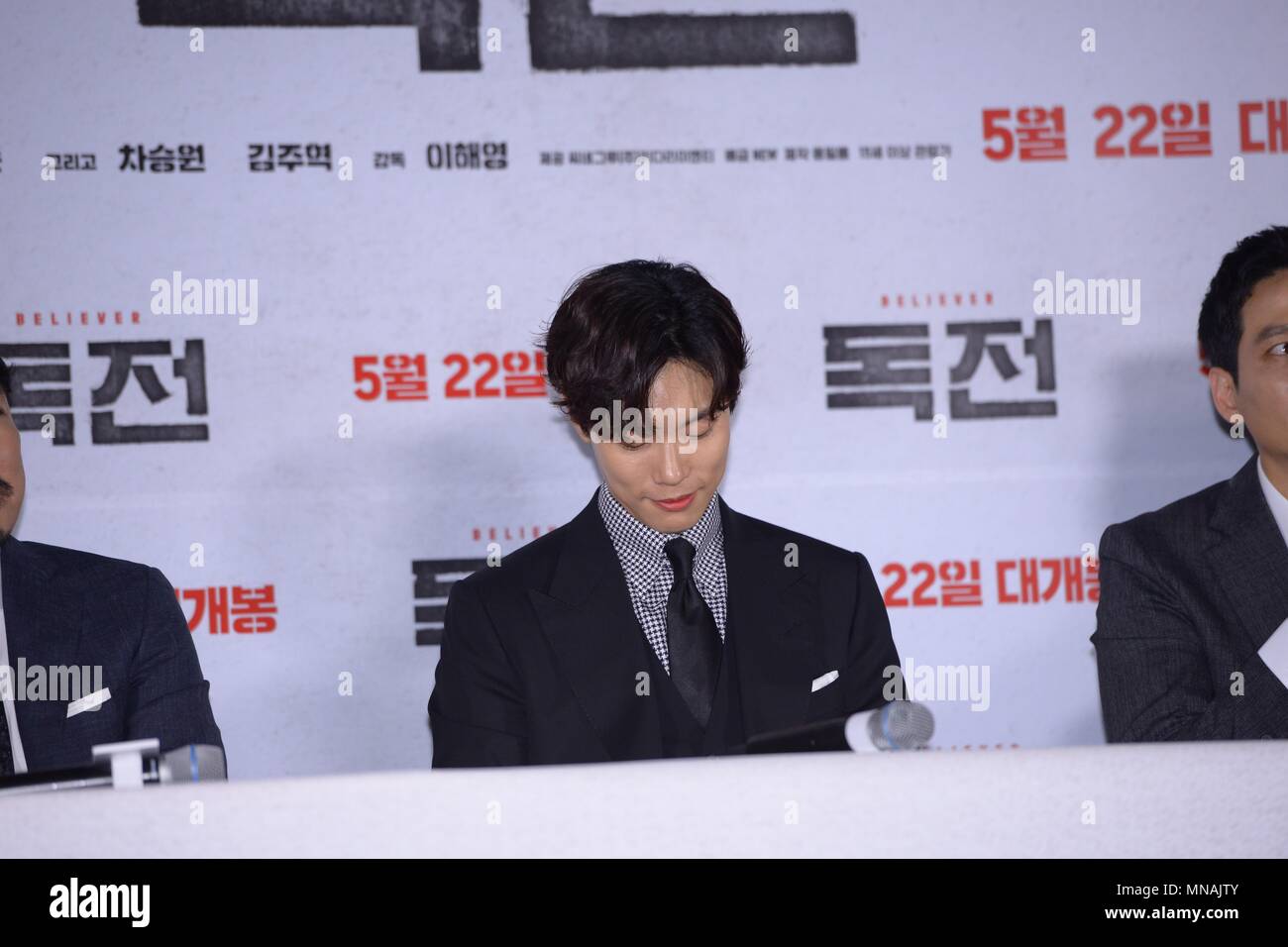 Cho won jin hi-res stock photography and images - Alamy