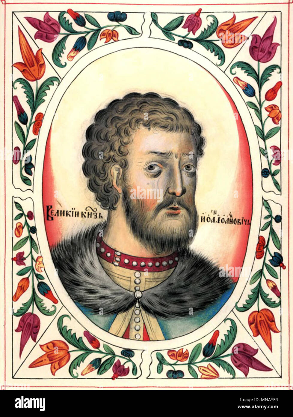 Ivan ii ivanovich the fair hi-res stock photography and images - Alamy