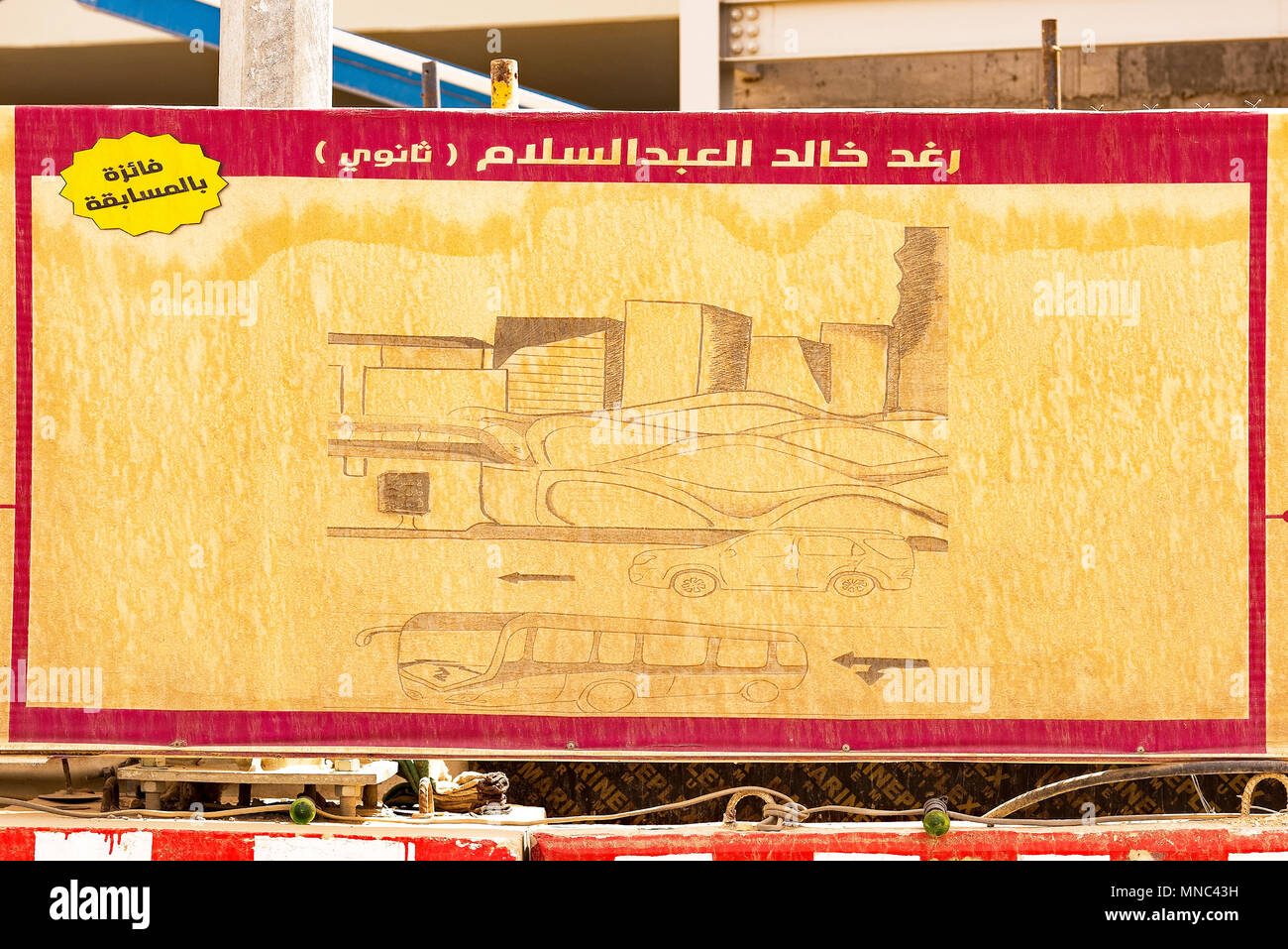 Posters of children's artwork of the new Riyadh public rapid transit ...