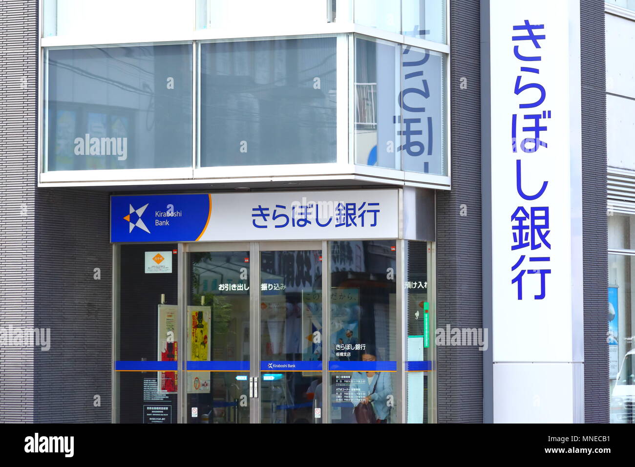 A general view of Kiraboshi Bank in Tokyo, Japan on May 16, 2018. The ...