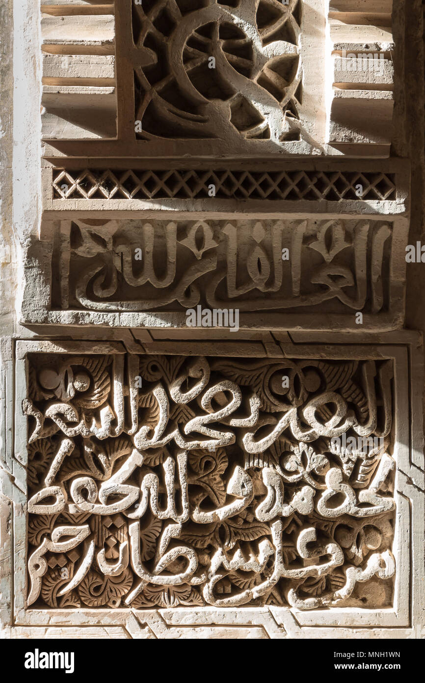 Arabic calligraphy stone hi-res stock photography and images - Alamy