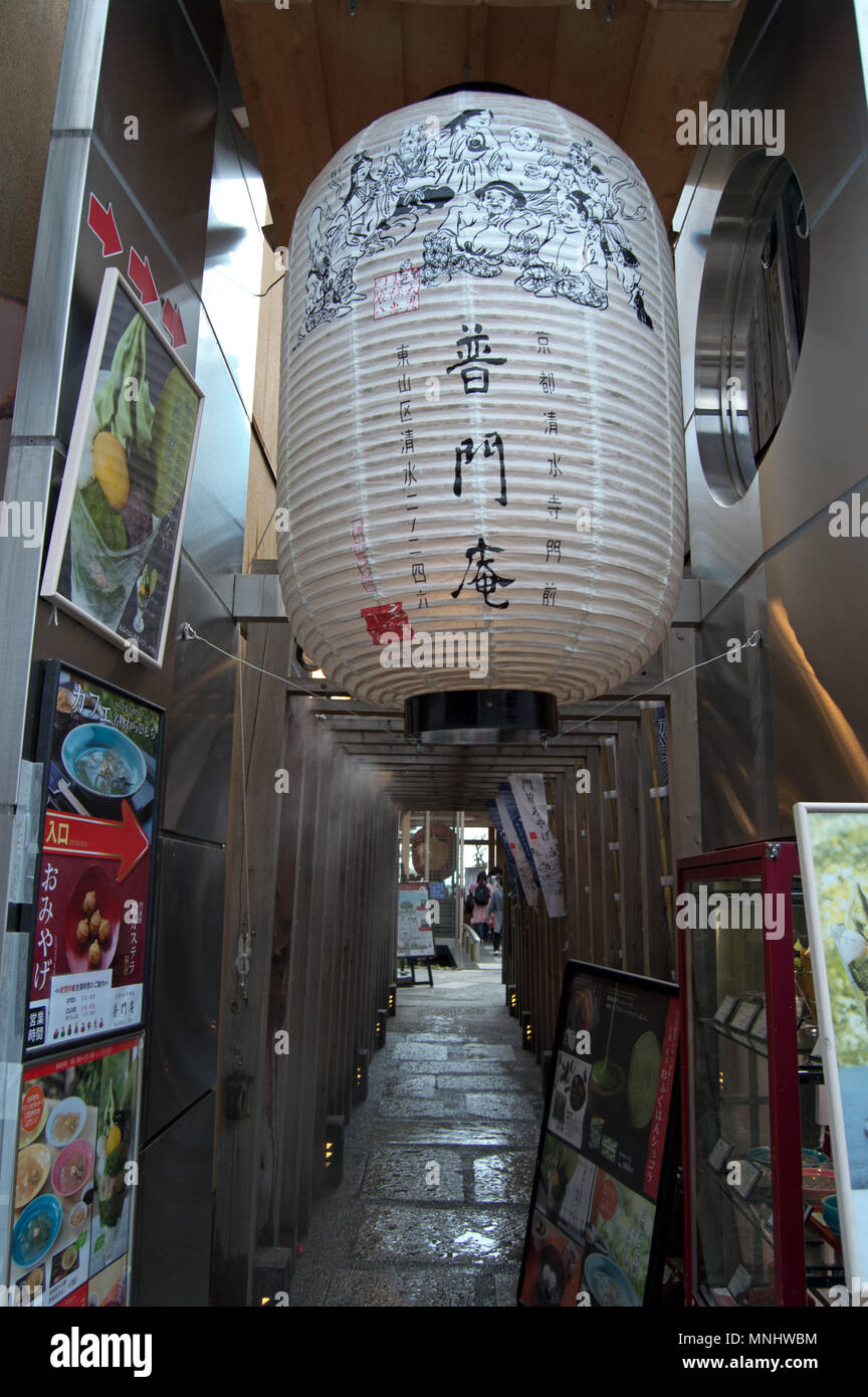 Large Japanese lantern in Kyoto side street, Japan Stock Photo - Alamy