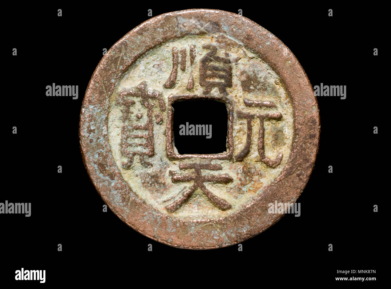 Vietnamese Later Le Dynasty Coin Stock Photo - Alamy