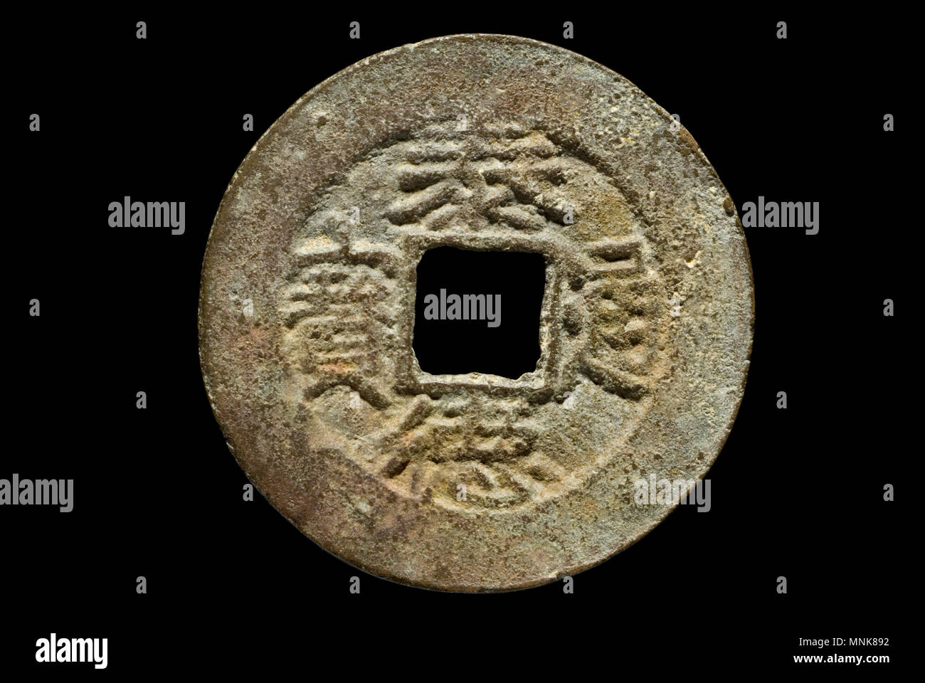 Tay Son Rebellion Coin Stock Photo - Alamy