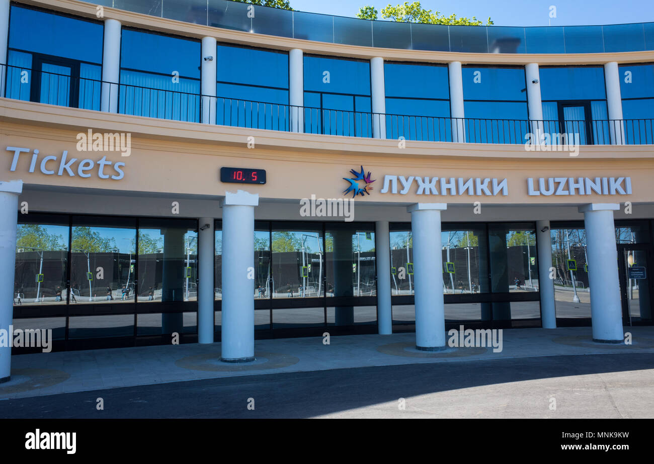 World cup final ticket hi-res stock photography and images - Alamy