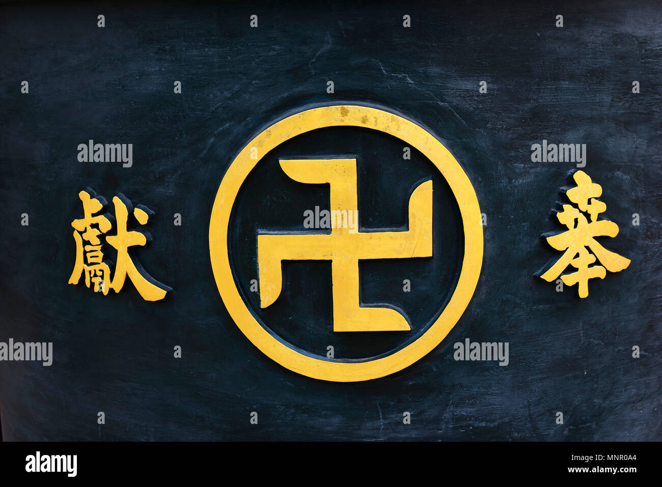 Swastika Japan High Resolution Stock Photography and Images - Alamy