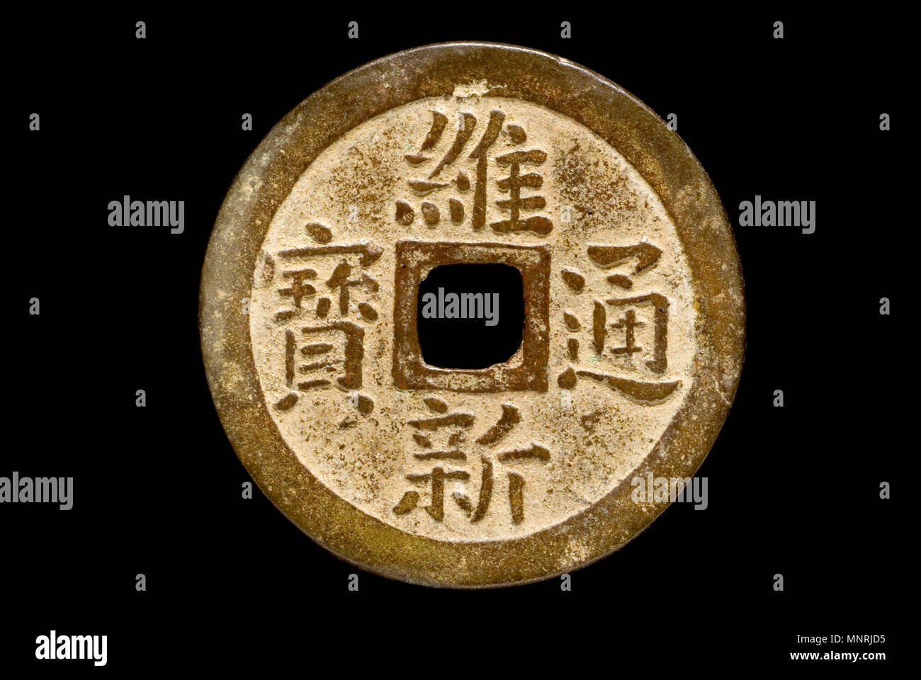 Vietnamese coin hi-res stock photography and images - Alamy