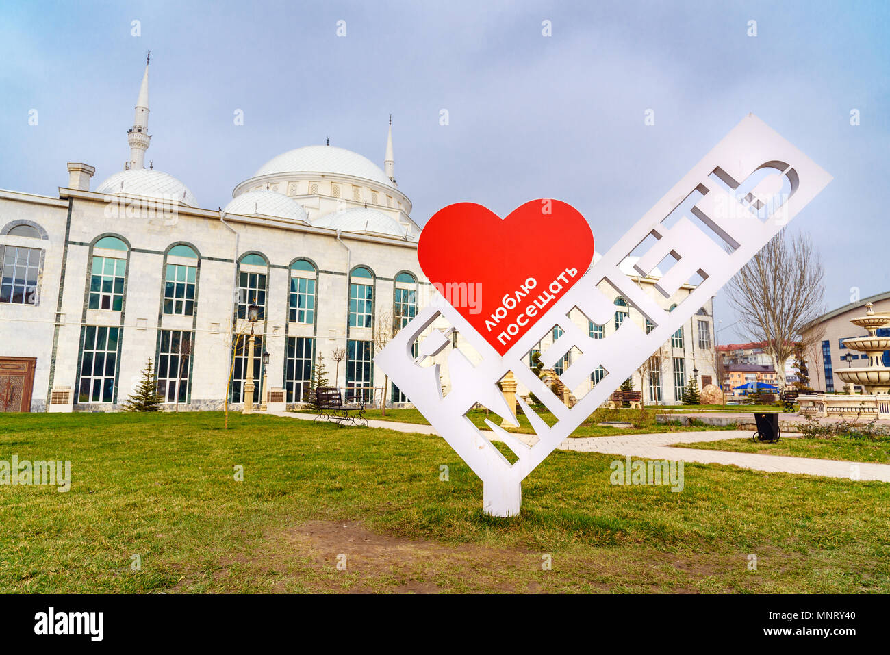 Makhachkala, Dagestan, Russia - March 8, 2018: Stella with inscription ...