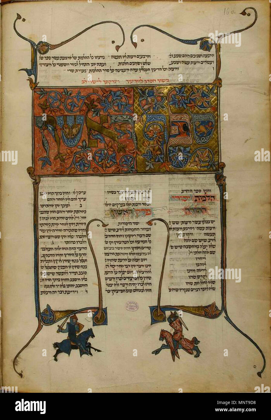 . English: Folio 16v of the Kaufmann Mishneh Torah manuscript A77 ...