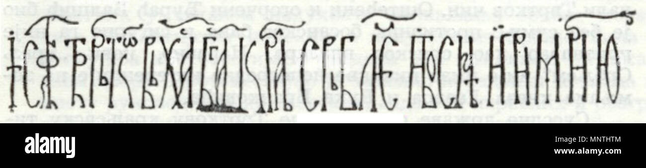 . English: Signature of King Tvrtko I of Bosnia: ☩Stefan Tvrtko, in the ...