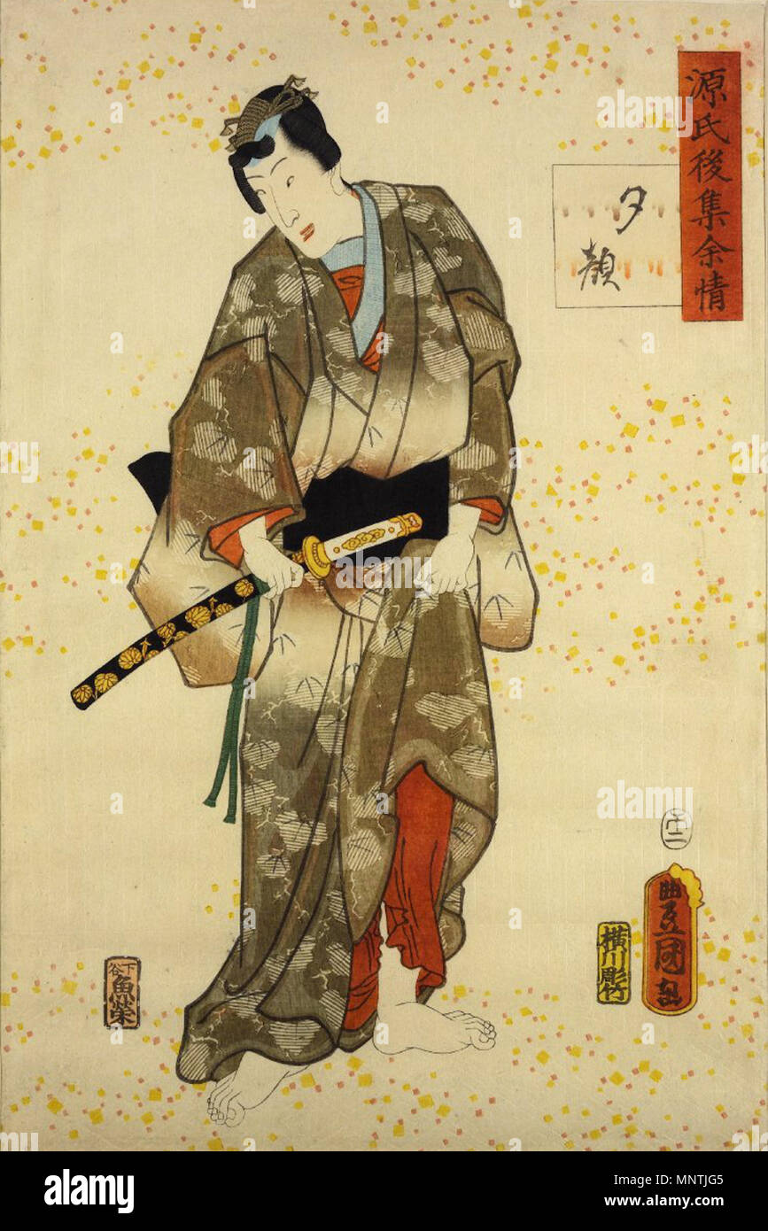 Genji goju yojo hi-res stock photography and images - Alamy