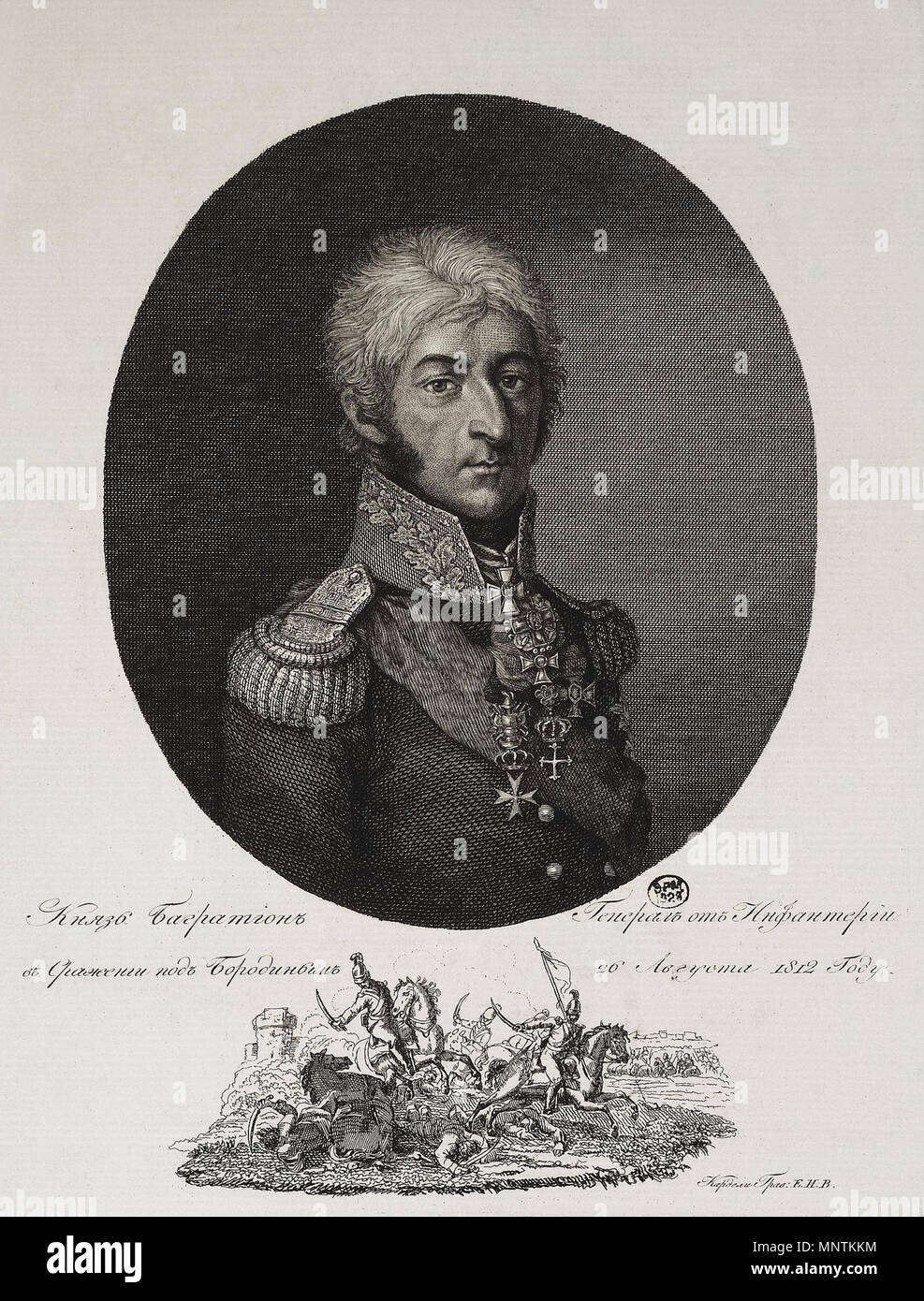 . English: Portrait of General Prince Piotr Bagration Русский: Портрет ...